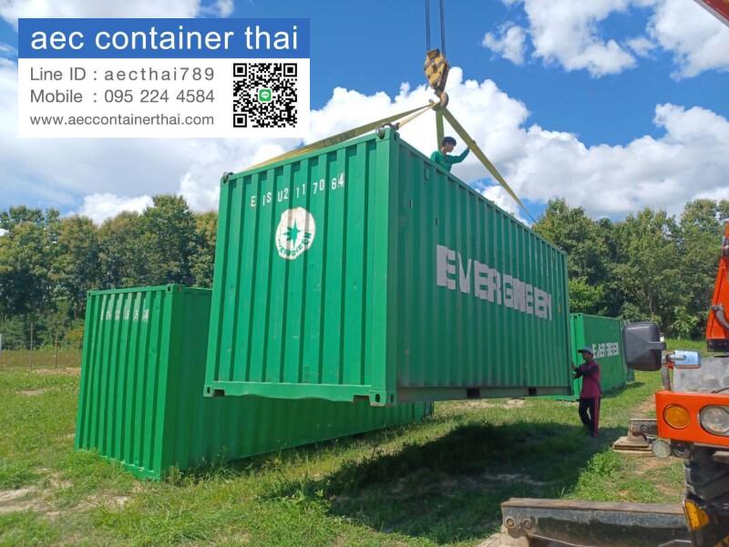 บริการของเรา : AecContainerThai.com จำหน่ายตู้คอนเทนเนอร์ ...