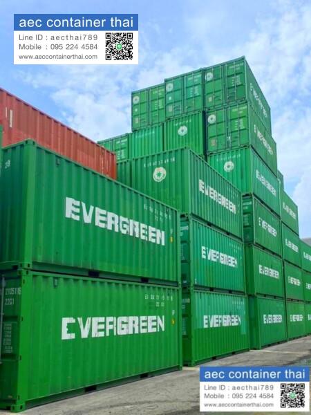 บริการของเรา : AecContainerThai.com จำหน่ายตู้คอนเทนเนอร์ ...